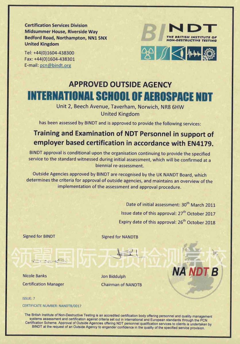 资质证明 - NAS410 - 领翼国际无损检测学校 - 专注无损检测人员国际认证(www.ndtmasteroom.com ...
